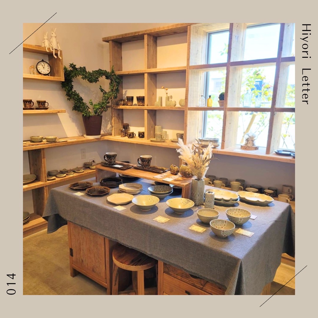 日和カフェ通信【014】 | 日和cafeブログ